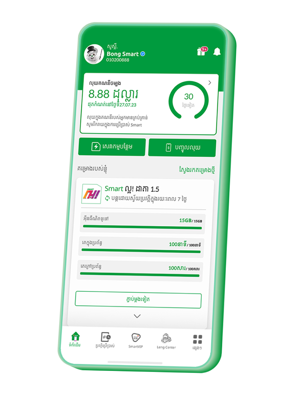 SmartNas | Smart Axiata