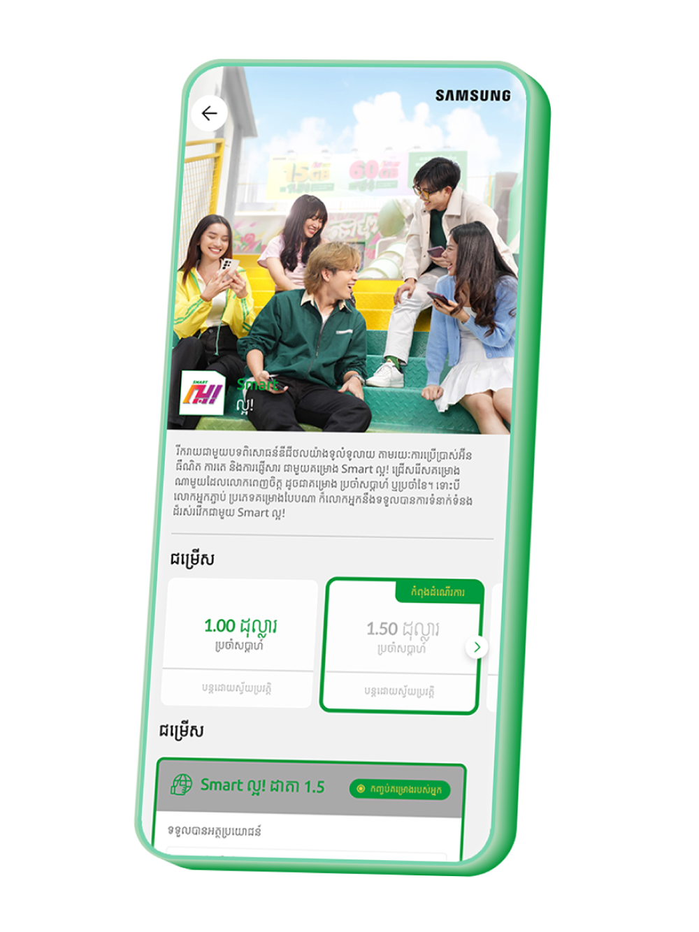 SmartNas | Smart Axiata